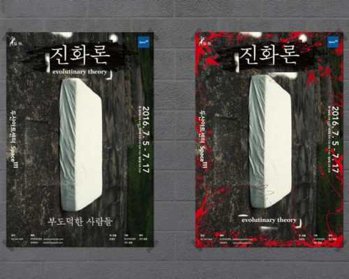 Bohuy Kim: da Coréia do Sul para o Mundo // Pristina.org