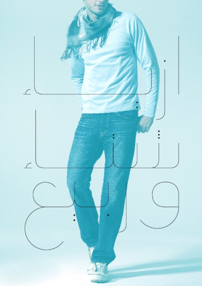 A Caligrafia de Ruh Al-Alam // Pristina.org