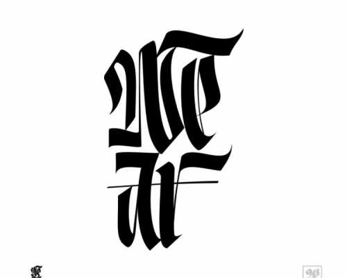 A Caligrafia e o Lettering de Erik Neue via @pristinaorg